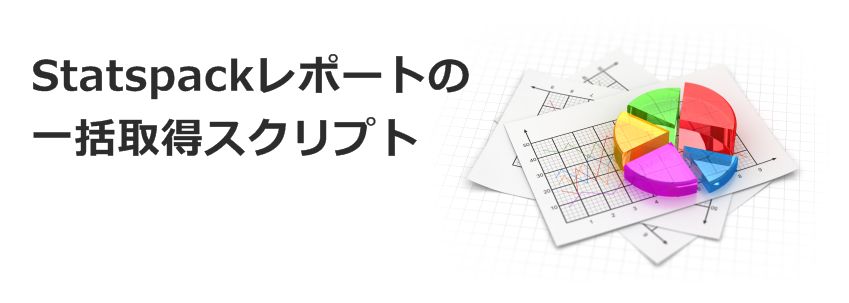 【Oracle】Statspackレポートを期間指定で一括取得するスクリプト | アシスト