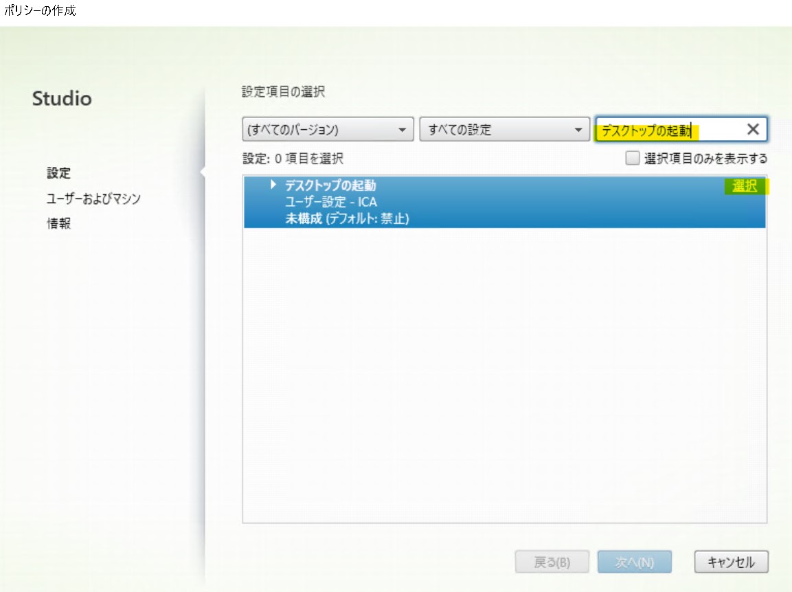 XenApp / Citrix Virtual Apps のサーバへRemoteApp接続をするための設定手順 | アシスト