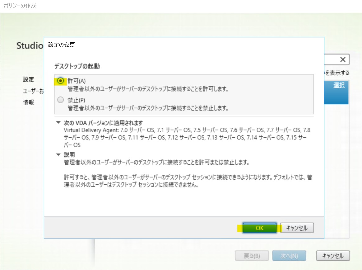 XenApp / Citrix Virtual Apps のサーバへRemoteApp接続をするための設定手順 | アシスト