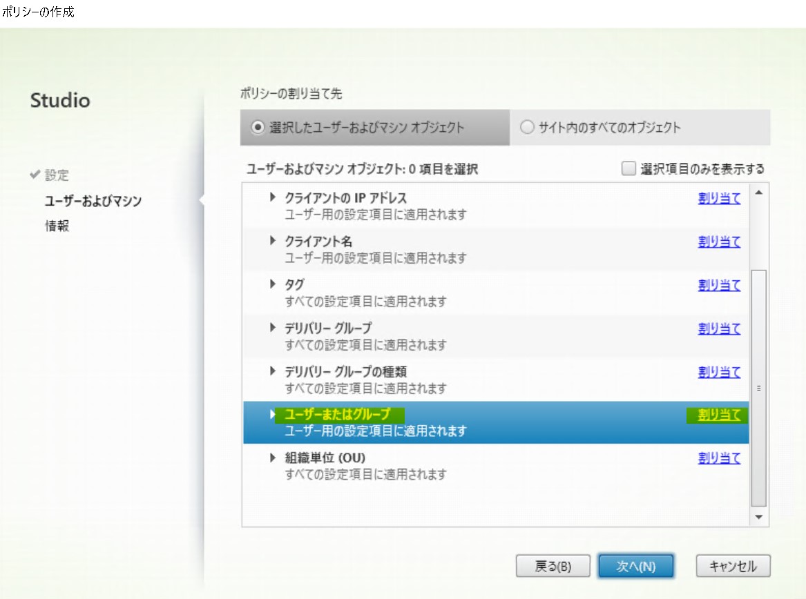 XenApp / Citrix Virtual Apps のサーバへRemoteApp接続をするための設定手順 | アシスト