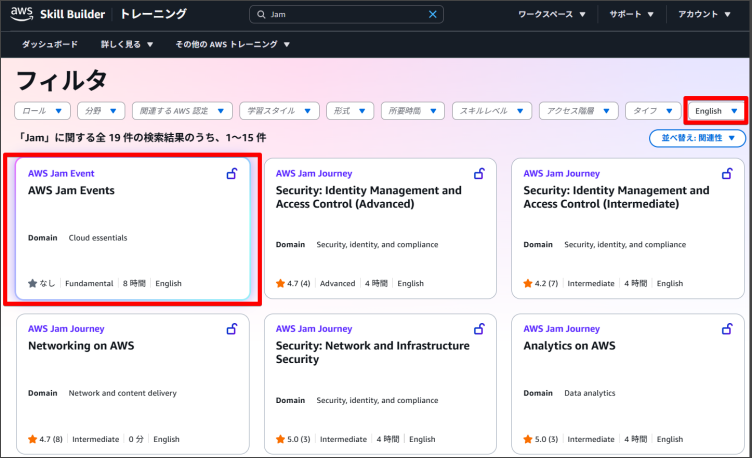 【AWS SkillBuilderシリーズ - AWS Jam Tips編！】 学習者がJamイベントを作成する方法 | アシスト