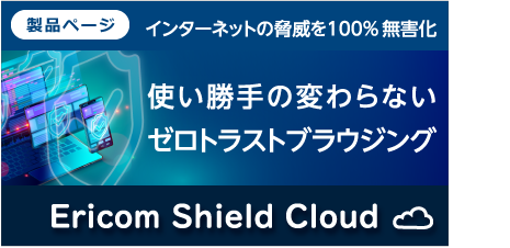 生成AIのセキュリティリスクとは？企業が直面する課題と対策 | アシスト