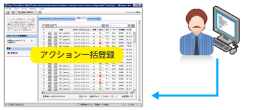 JP1 Version10.5リリース！ | アシスト