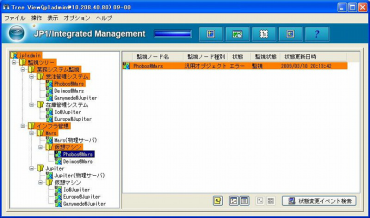 JP1統合管理 | アシスト