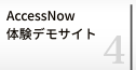 Ericom AccessNow - ブラウザからアプリケーションにアクセス | アシスト