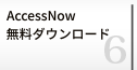 Ericom AccessNow - ブラウザからアプリケーションにアクセス | アシスト