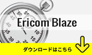 Ericom製品評価版ダウンロード | アシスト