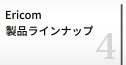 Ericom - コストパフォーマンスの高いクライアント仮想化 | アシスト