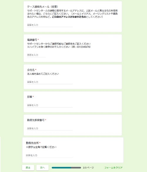 AWSC-2のアカウント登録 | アシスト